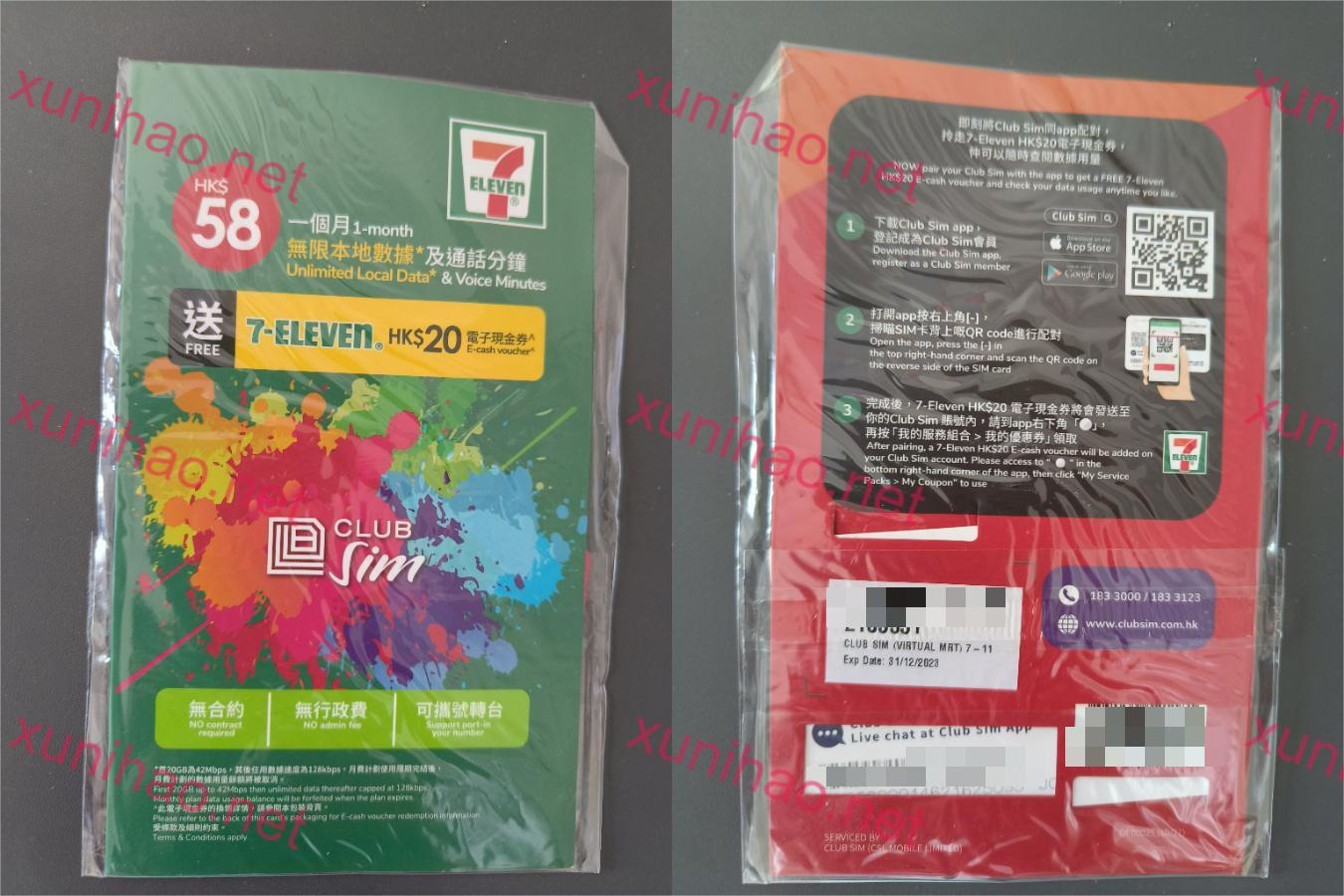 可在大陆长期漫游的香港Club SIM电话卡，收短信保号一年仅需6港币-虚拟号