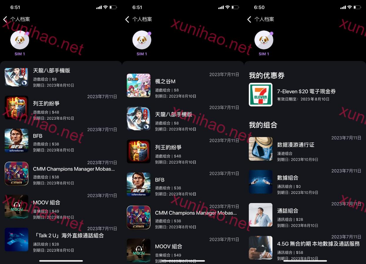 可在大陆长期漫游的香港Club SIM电话卡，收短信保号一年仅需6港币-虚拟号