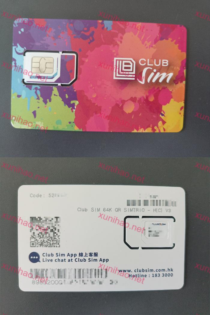 可在大陆长期漫游的香港Club SIM电话卡，收短信保号一年仅需6港币-虚拟号