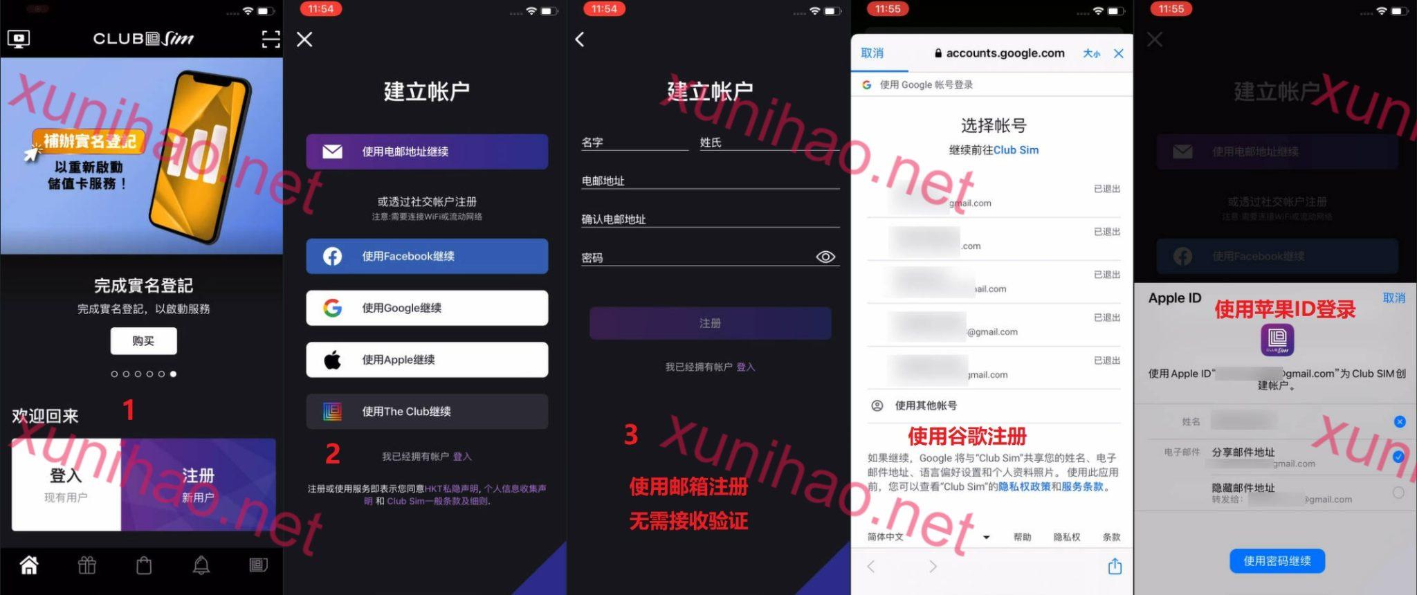 可在大陆长期漫游的香港Club SIM电话卡，收短信保号一年仅需6港币-虚拟号