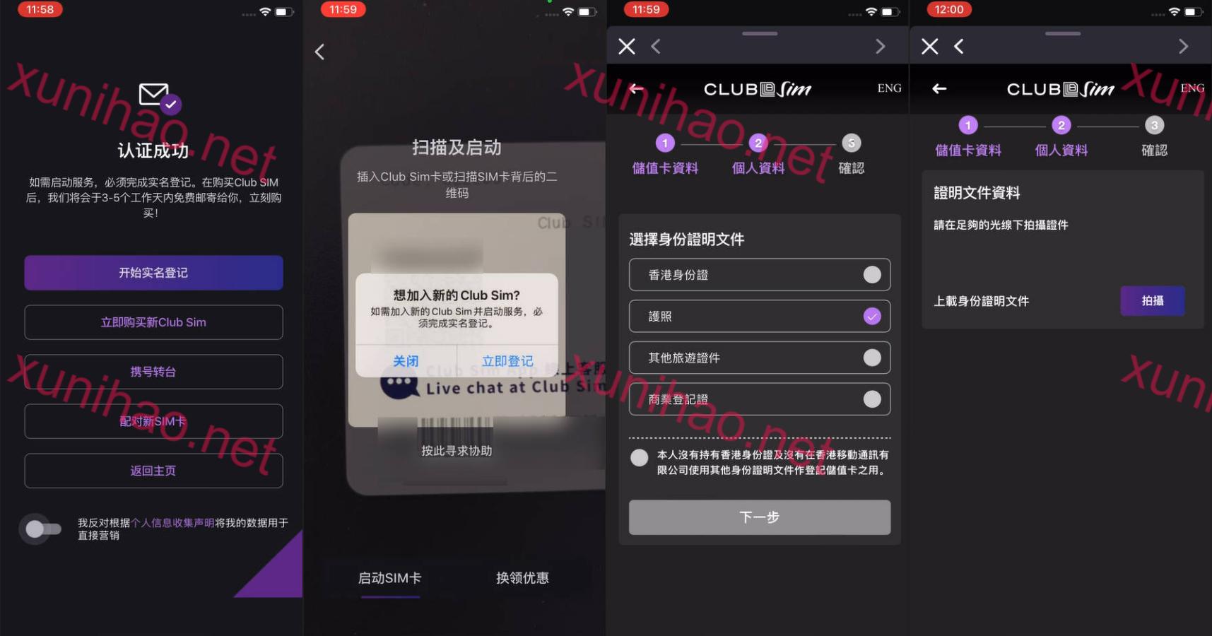 可在大陆长期漫游的香港Club SIM电话卡，收短信保号一年仅需6港币-虚拟号
