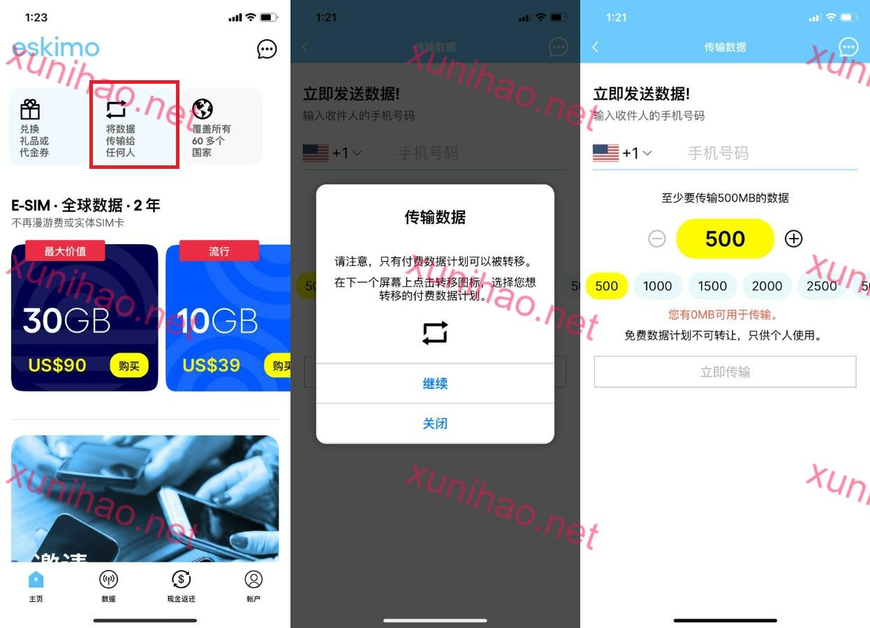 eSIM手机党福音-免费领长期有效流量包:1.5GB新加坡singtel商业IP流量-虚拟号
