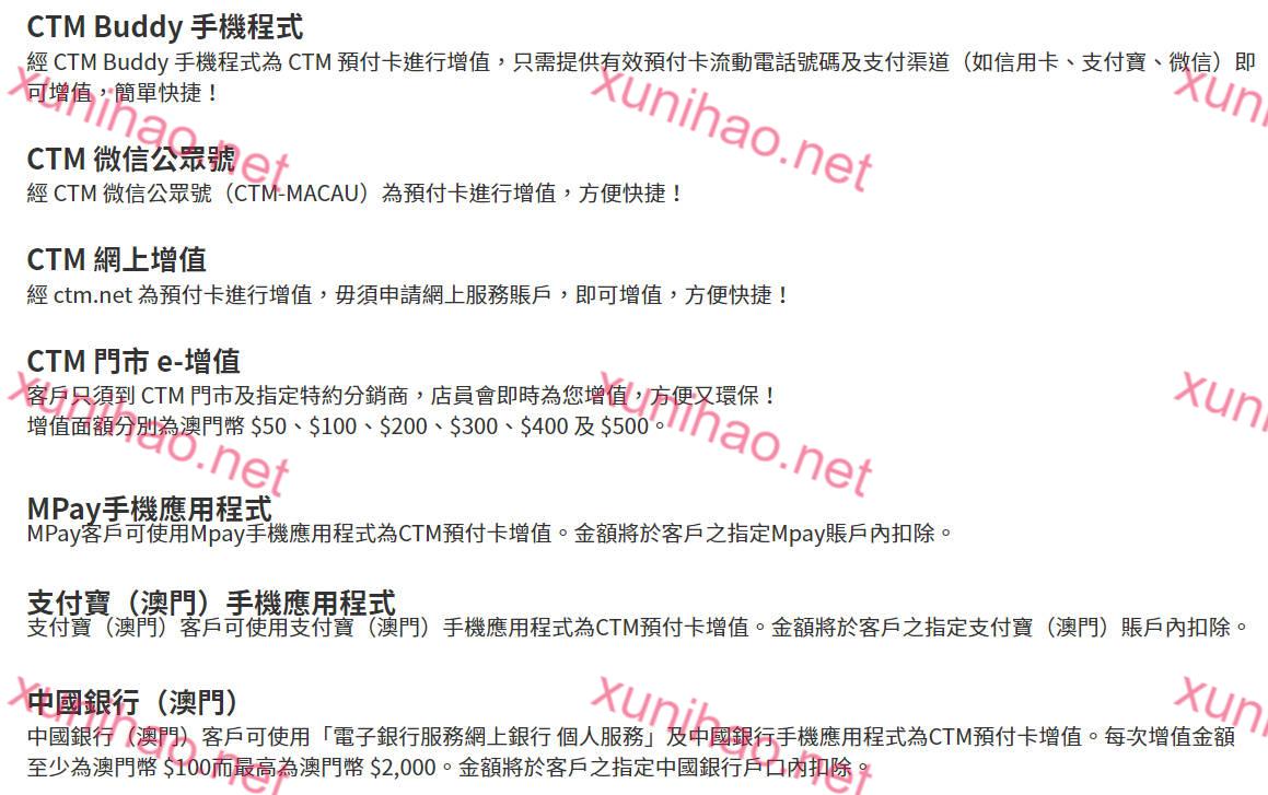 0月租支持一卡双号且流量包长期有效的澳门CTM流量卡大陆漫游使用测试-虚拟号